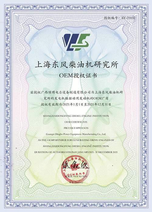 Backup Generator, Portable Generator, Yuchai Diesel Generator ...